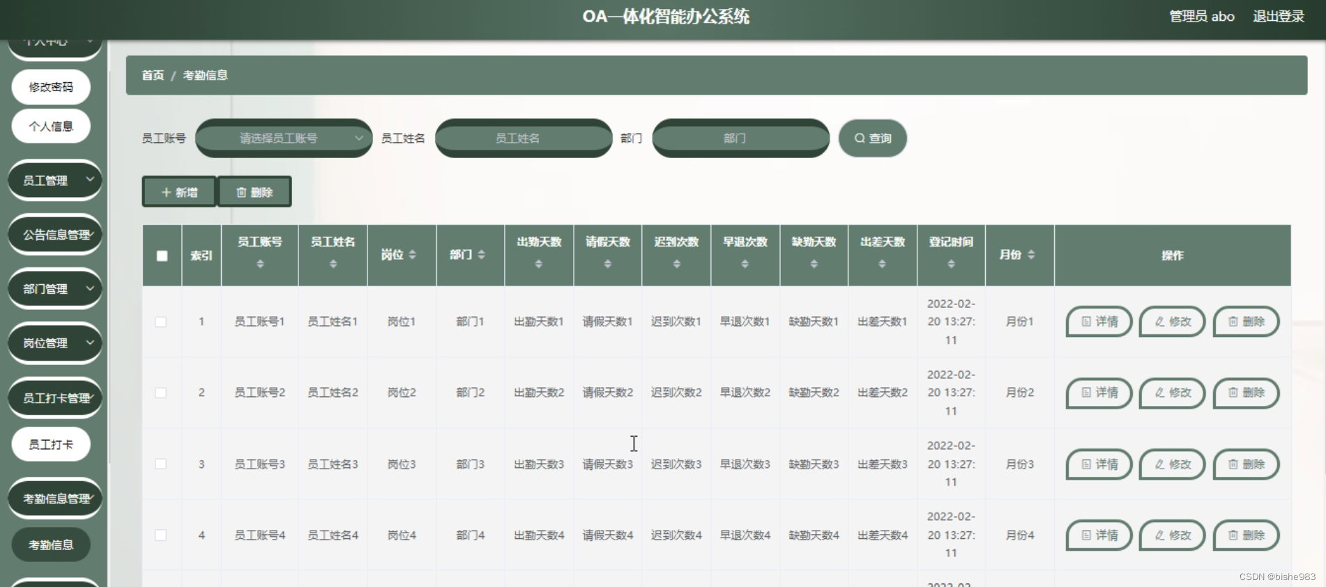 Springboot毕设项目oa一体化智能办公系统1r09v（javavuemybatismavenmysql）springboot实现oa系统可视化数据分析 Csdn博客