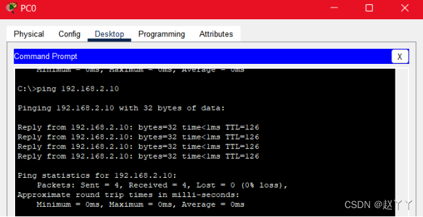 IPSec的配置实现实验报告_ipsec实验-CSDN博客