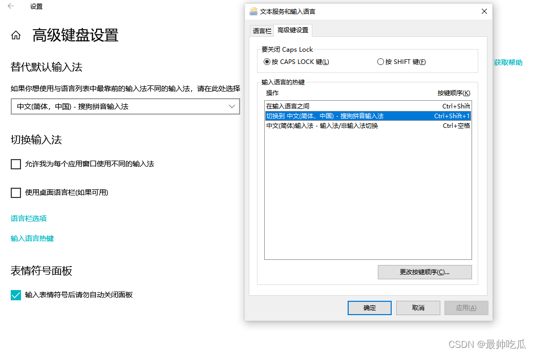 Pyautogui 真正实现模拟键盘输入汉字方法pyautoguitypewrite输出中文 Csdn博客