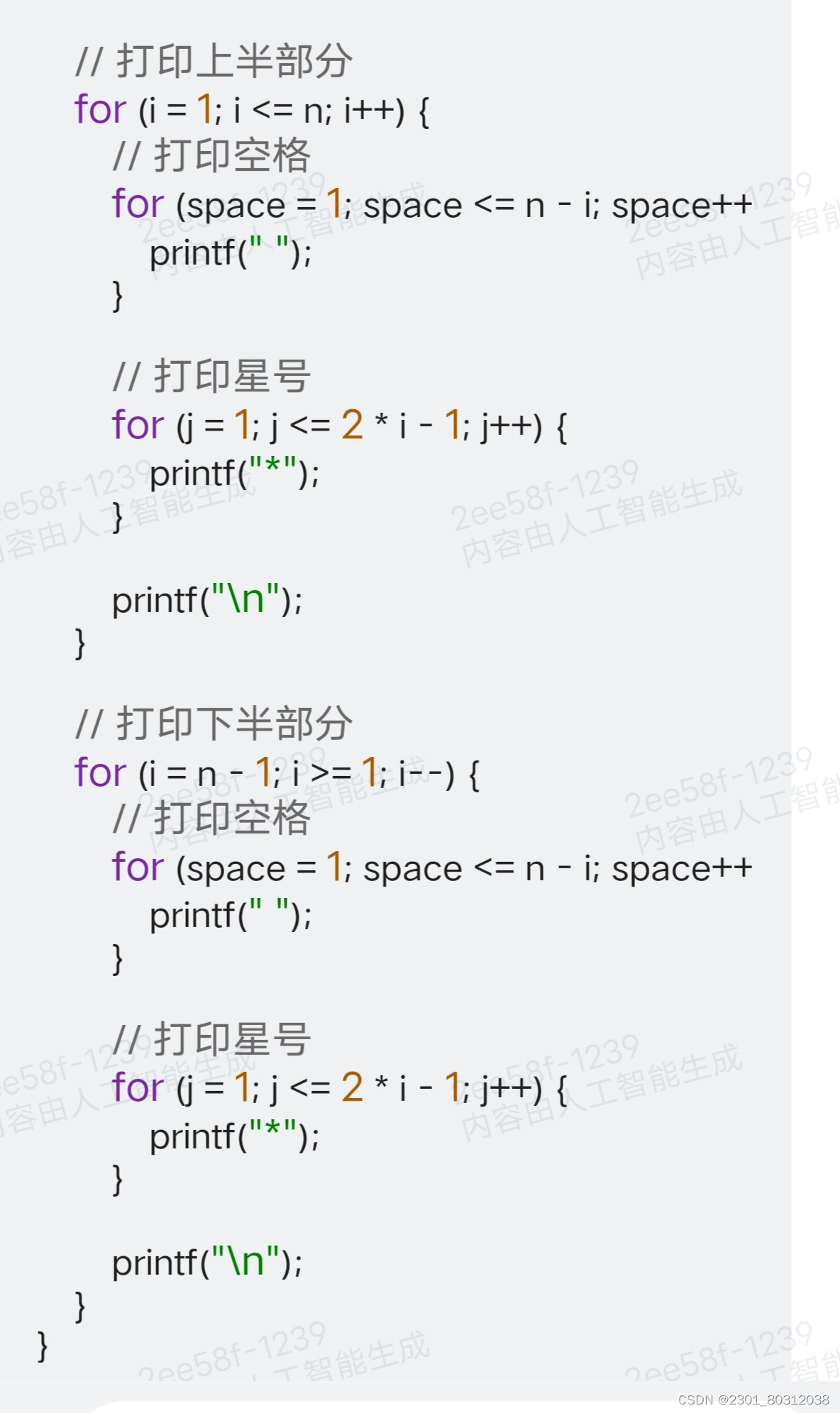 输出以n为边长的菱形输入数字n输出边长为n的菱形 Csdn博客