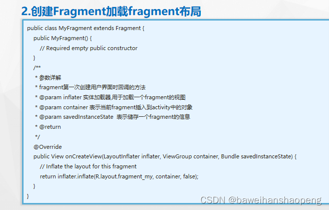 专高一，fragment的基本使用 Csdn博客