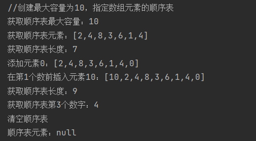 Java顺序表的实现和常用的所有基本操作全编写一个java程序实现顺序表的各种基本运算并在此基础上设计一个主程序完成 Csdn博客