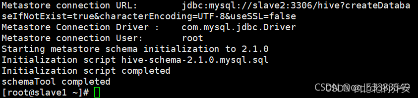 Hive部署_xshell如何重置hive环境配置文件的安装路径-CSDN博客