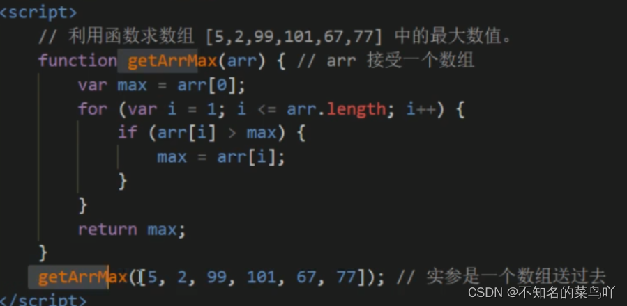 Javascript自学笔记——函数javascriptlove Csdn博客
