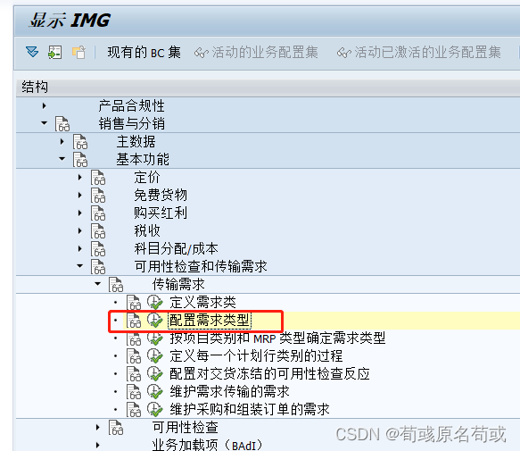 SAP 创建销售订单和生产订单收货如何冲减独立需求_sap消耗标识-CSDN博客