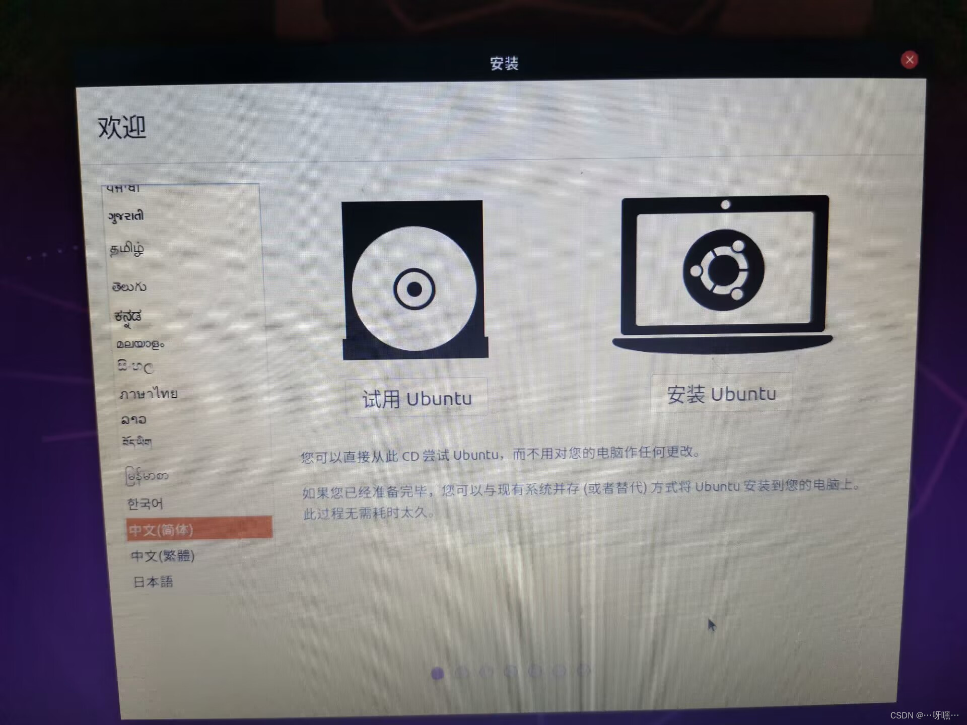 ThinkPad下win11的双系统Ubuntu20.04安装_thinkpad安装双系统-CSDN博客