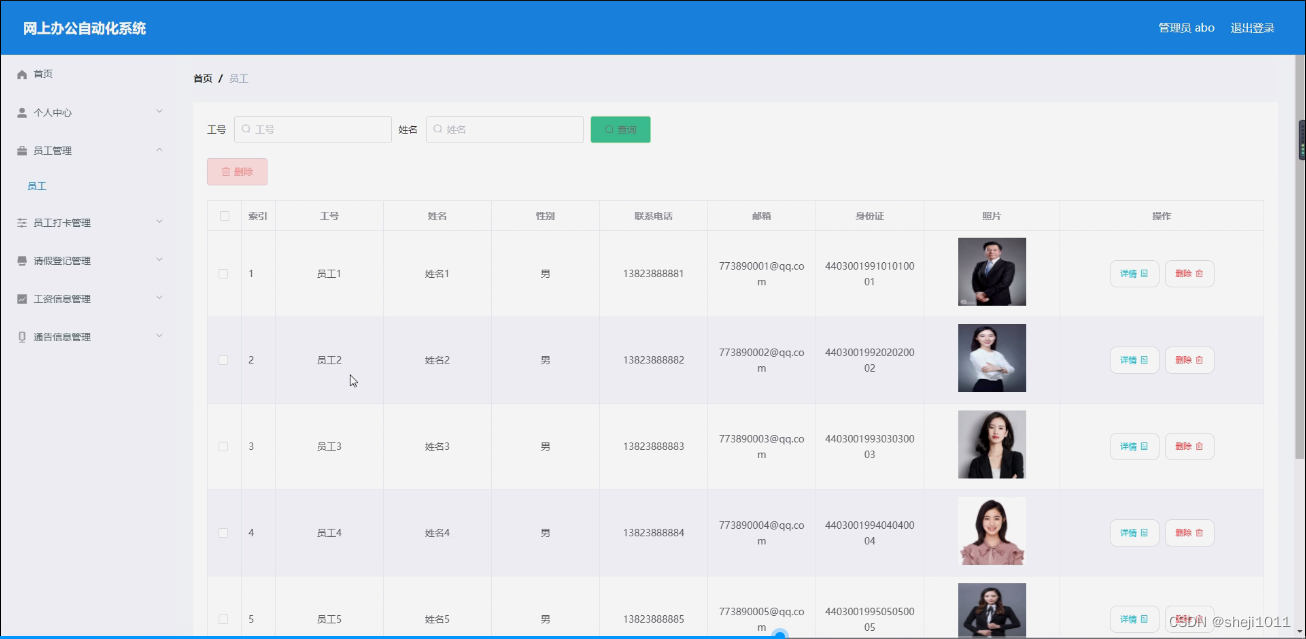 Java毕业设计 Web网上办公自动化系统源码获取和系统演示javaweb演示系统 Csdn博客