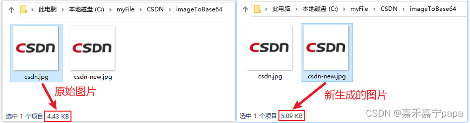 Java实现图片和base64之间的相互转化java 图片转base64 Csdn博客 