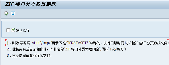 SAP ABAP AL11 文件目录操作函数组 EPSF 和 EPS2_GET_DIRECTORY_LISTING 的应用_sap al11 ...
