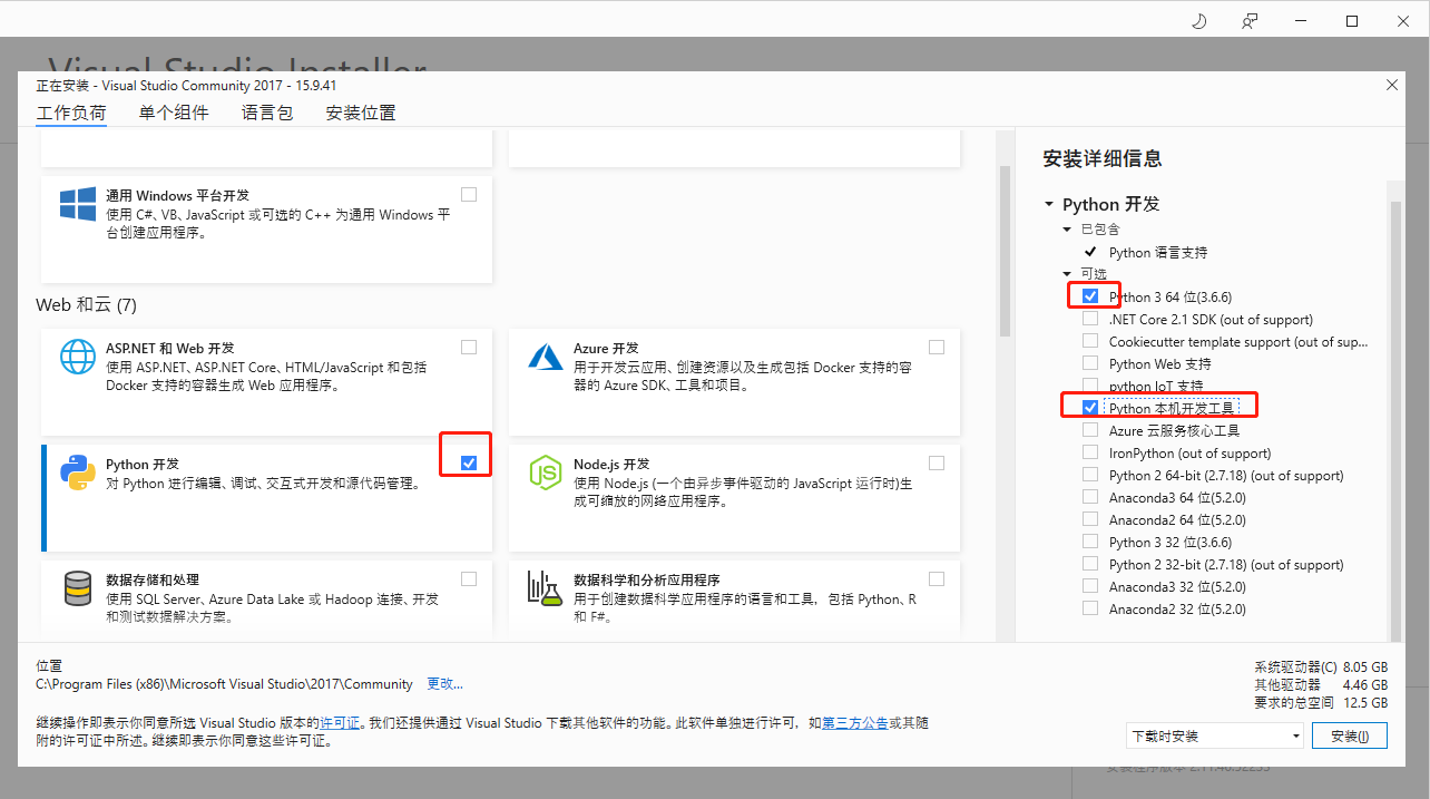 CPython入门----下载安装Visual Studio 2017_cpython下载-CSDN博客