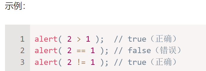Javascript基础：值的比较js 数值比较 Csdn博客 