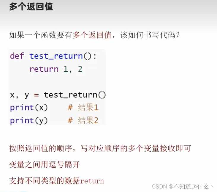 Python 笔记 Csdn博客 9822