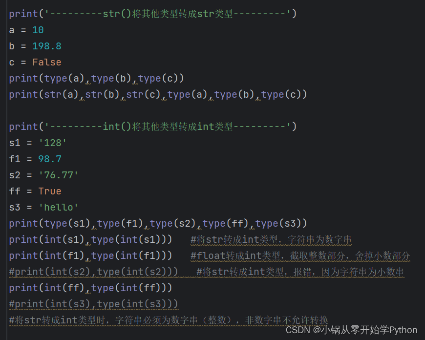 8 Python中常见的数据类型及类型转换学习笔记python中浮点数的表达方式八进制 Csdn博客 