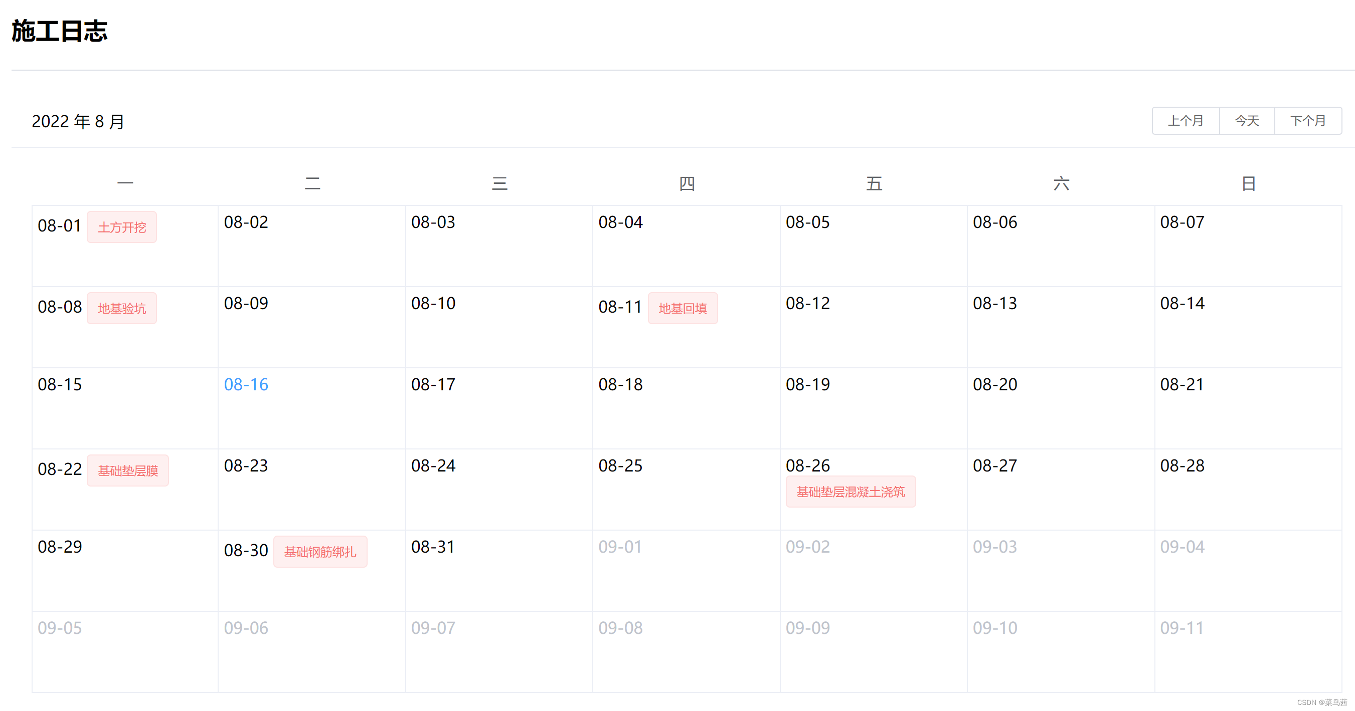El Calendar日历自定义显示内容element Calendar 自定义内容 Csdn博客 