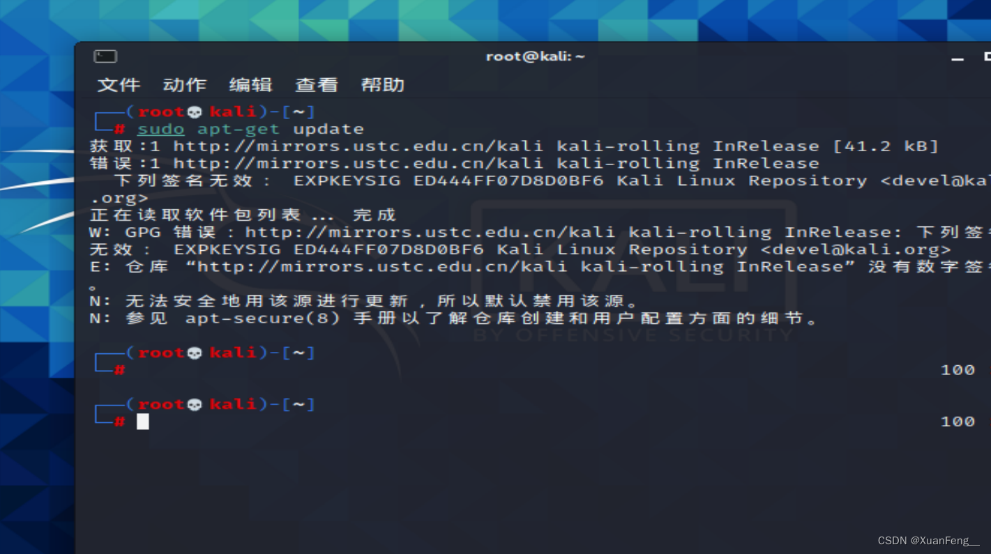 Kali发生错误xuanfeng的博客 Csdn博客