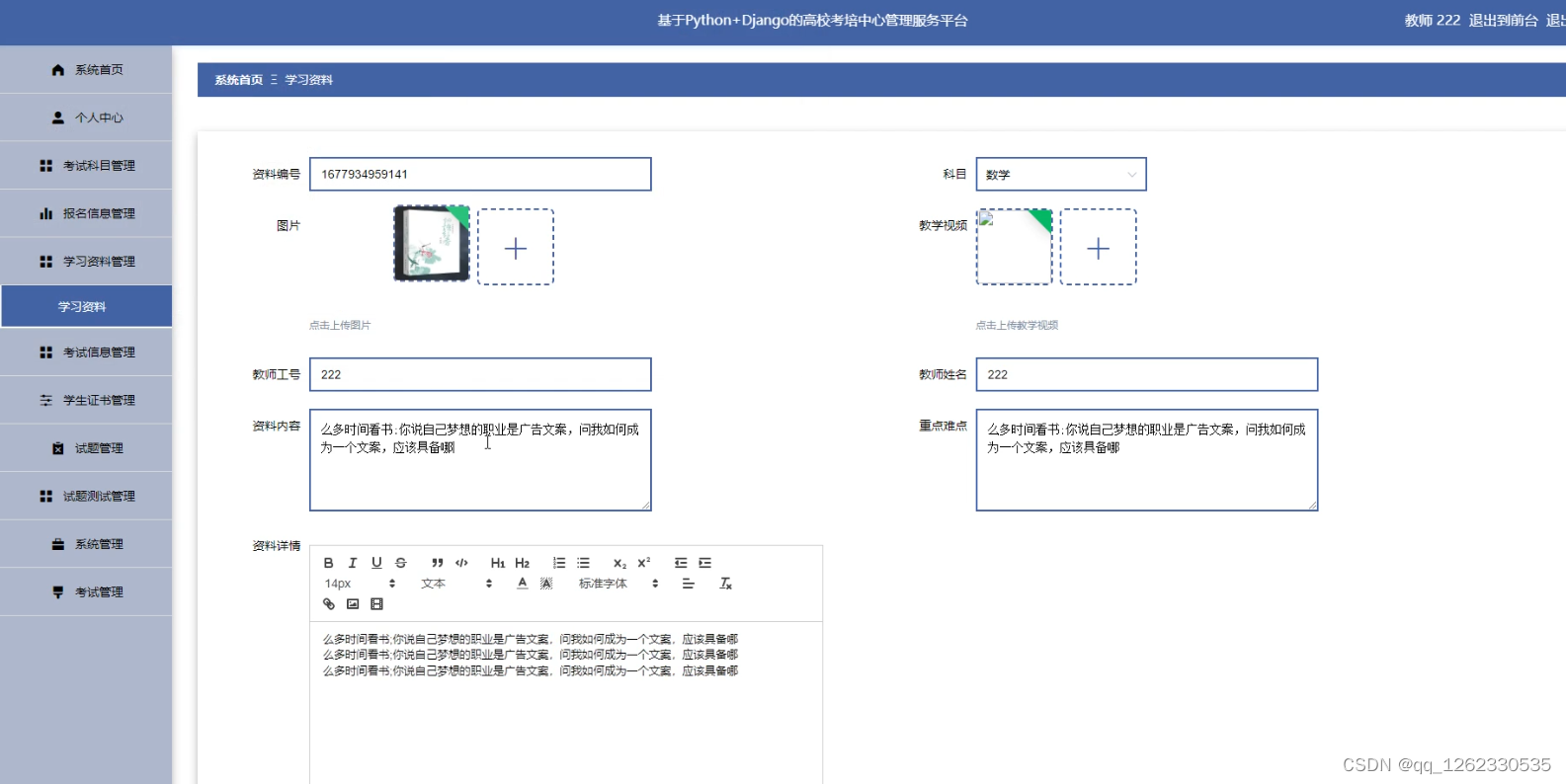 Python基于pythondjango的高校考培中心管理服务平台 计算机毕业设计django计算机毕业设计培训中心管理系统 Csdn博客