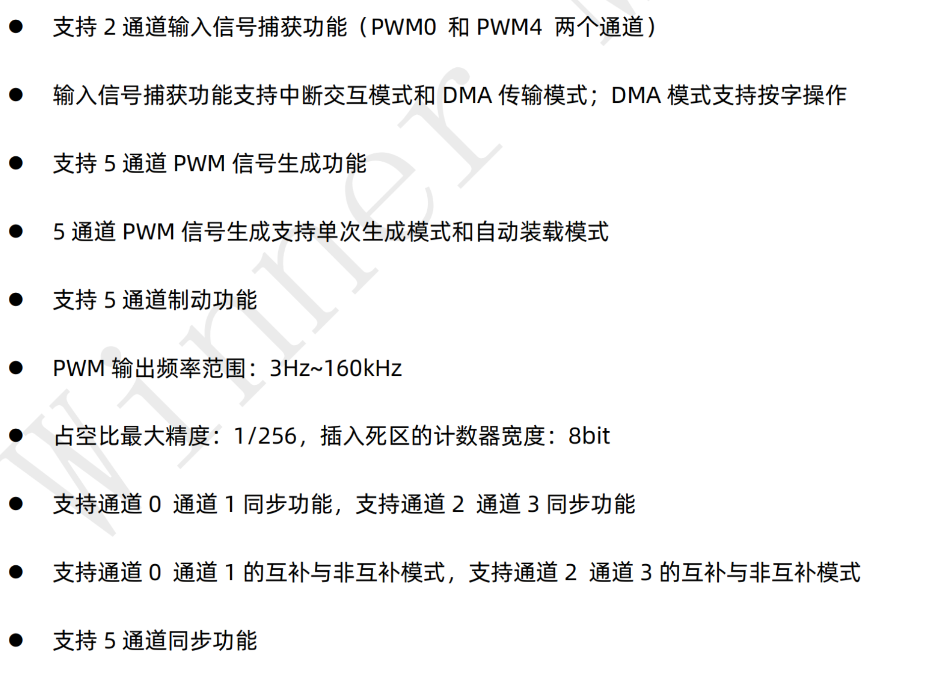 联盛德 HLK-W801(四)：W801的PWM实现_w801 pwm-CSDN博客