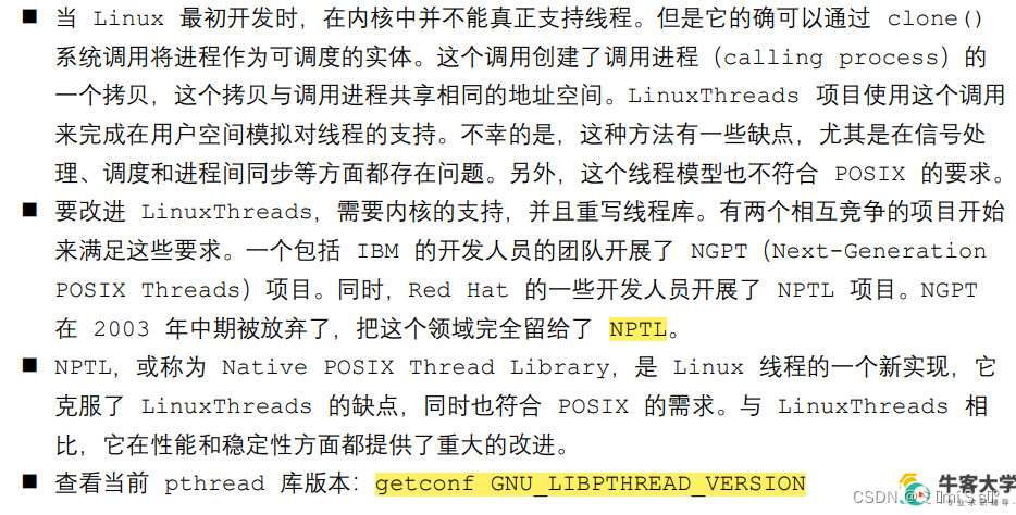 Linux——线程_void *arg-CSDN博客
