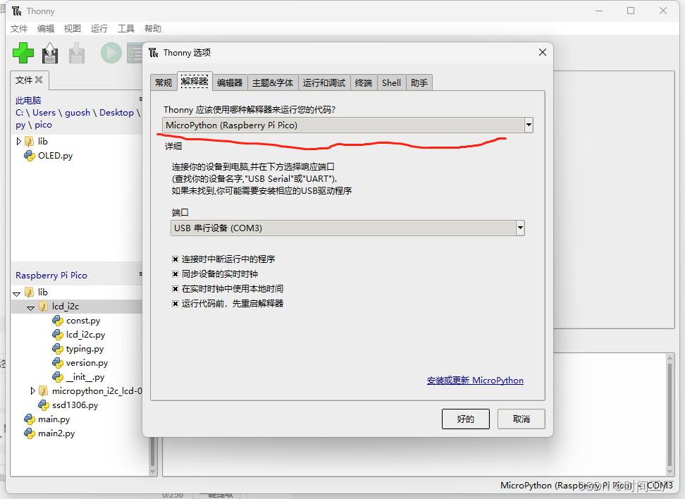YD-RP2040 树莓派pico用micropython的lcd_i2c库来简化与 I2C LCD 的通信点亮led1602屏幕-CSDN博客