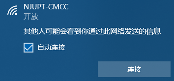 南京邮电大学—校园网(NJUPT-CMCC)自动连接脚本—基于Python_南京邮电大学校园网自动登录-CSDN博客