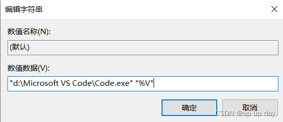 软件快捷方式添加到鼠标右键 以 VScode 为例_vscode右键快捷方式-CSDN博客