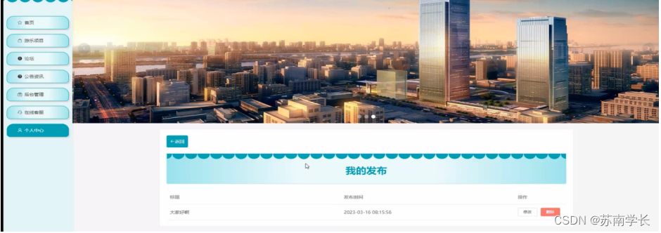 计算机毕业设计springboot游乐场管理系统的设计与实现dxo809【附源码数据库部署lw】游乐场管理信息系统 Csdn博客