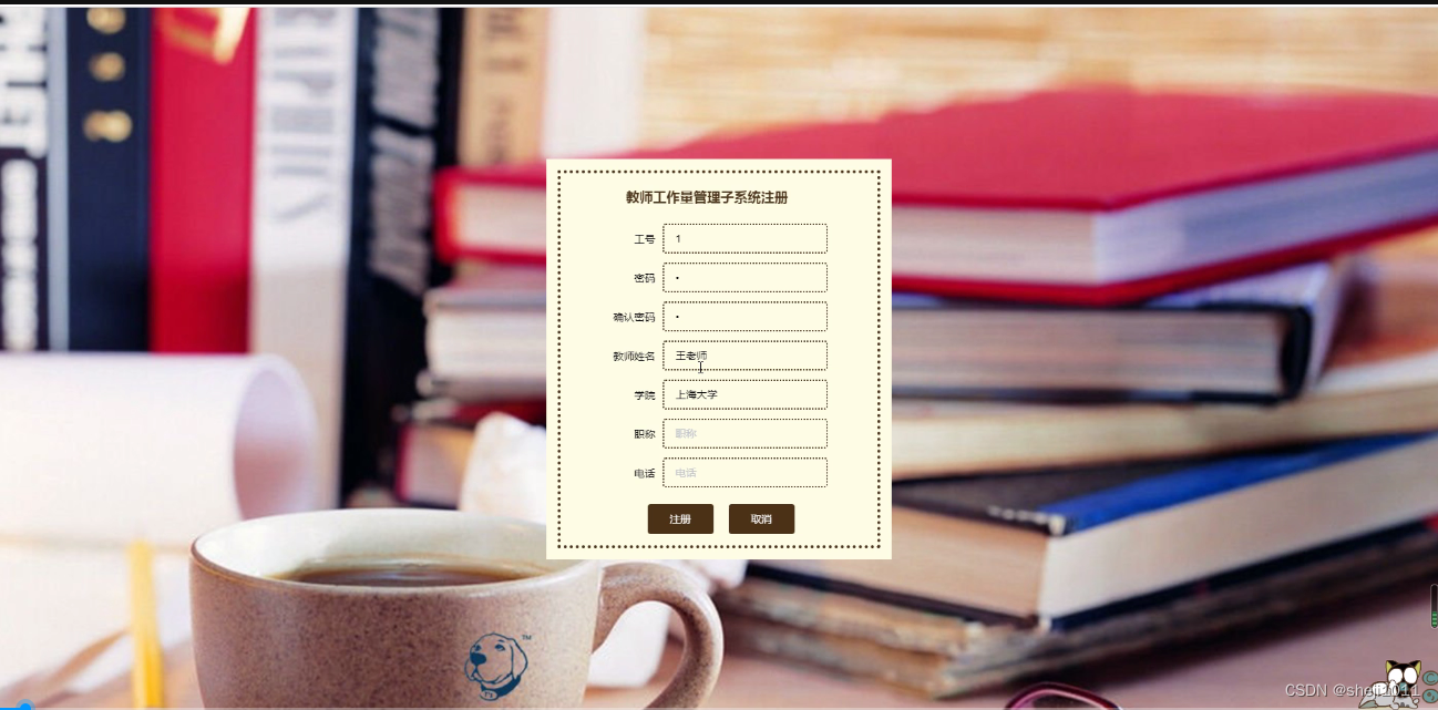 Springboot毕设项目教师工作量管理子系统47oc0（javavuemybatismavenmysql） Csdn博客