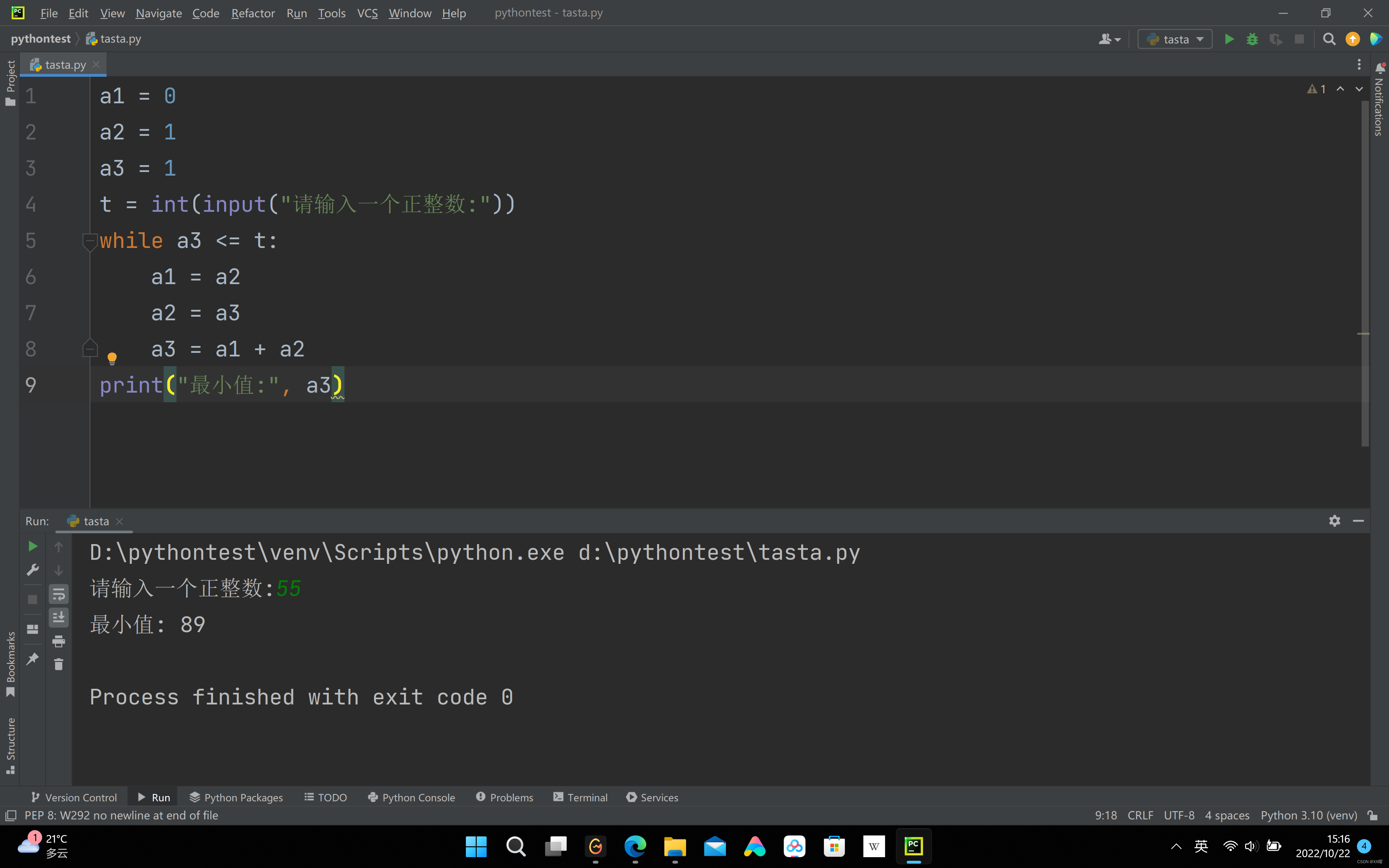 学习（9）_a3=int(input(a3=))的解释是什么-CSDN博客