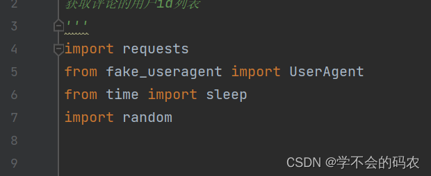 fake_useragent导入后任然报错的问题_useragent导入包-CSDN博客
