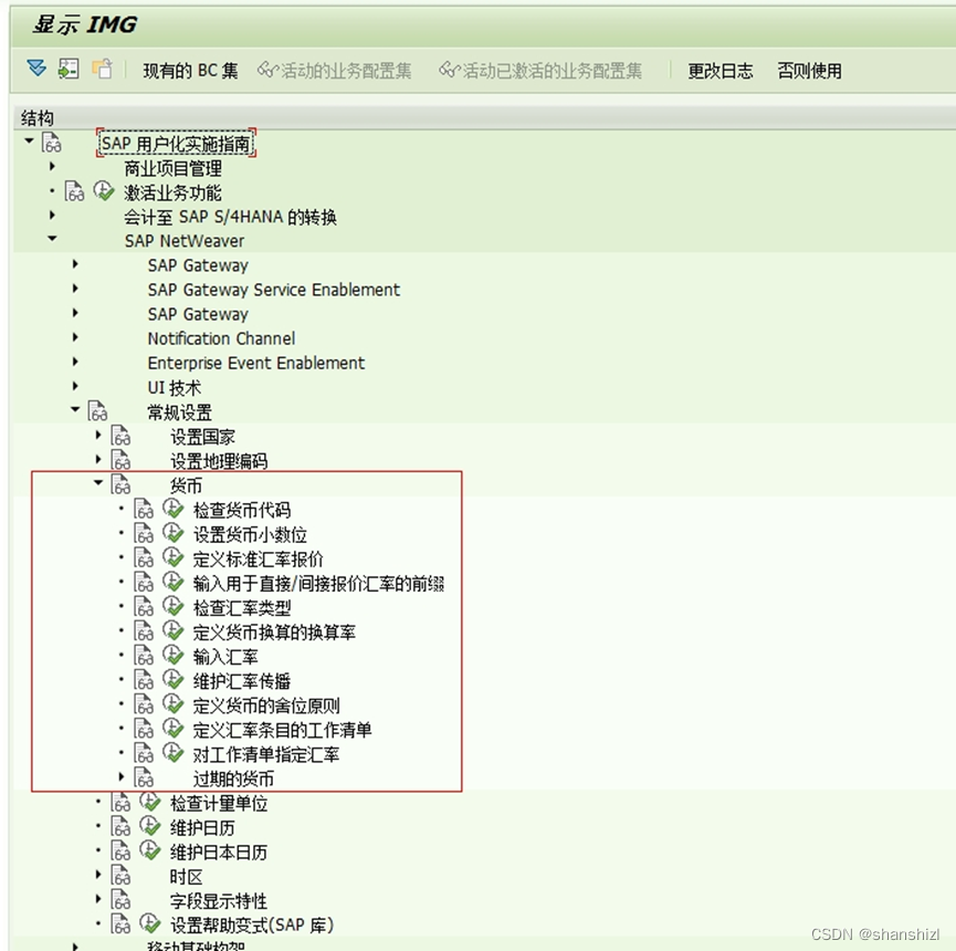 ABAP角度看SAP货币和汇率_sap tcurr汇率bapi-CSDN博客