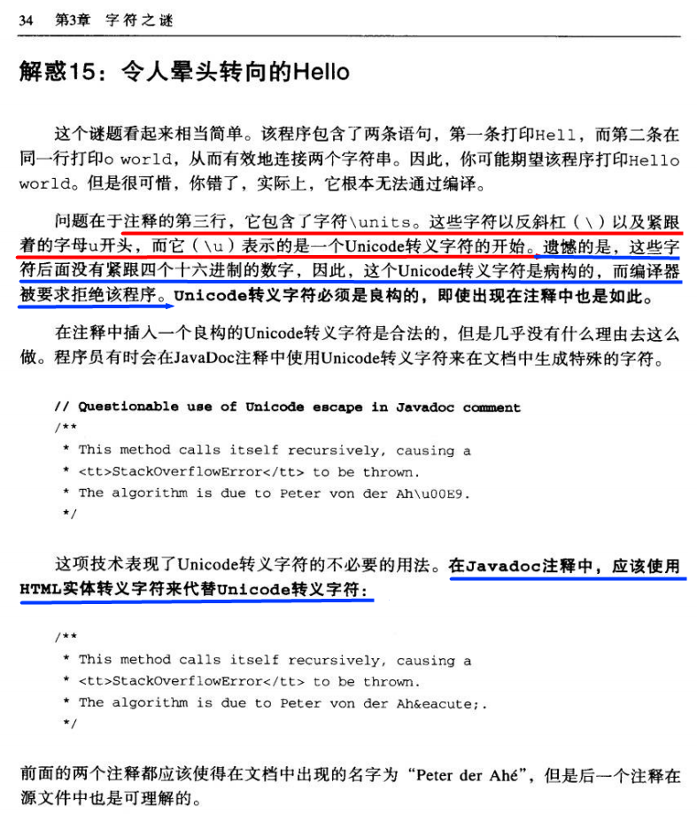 Java注释代码也会执行之Unicode编码解码_java unicode解码-CSDN博客