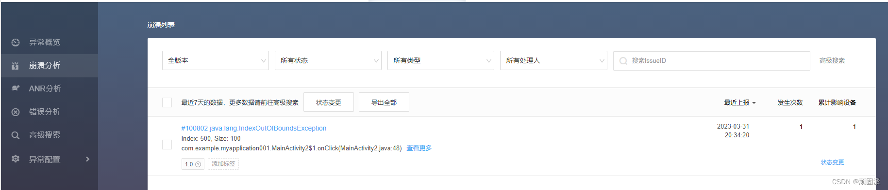 安卓bugly使用教程bugly Android使用指南怎么没了 Csdn博客