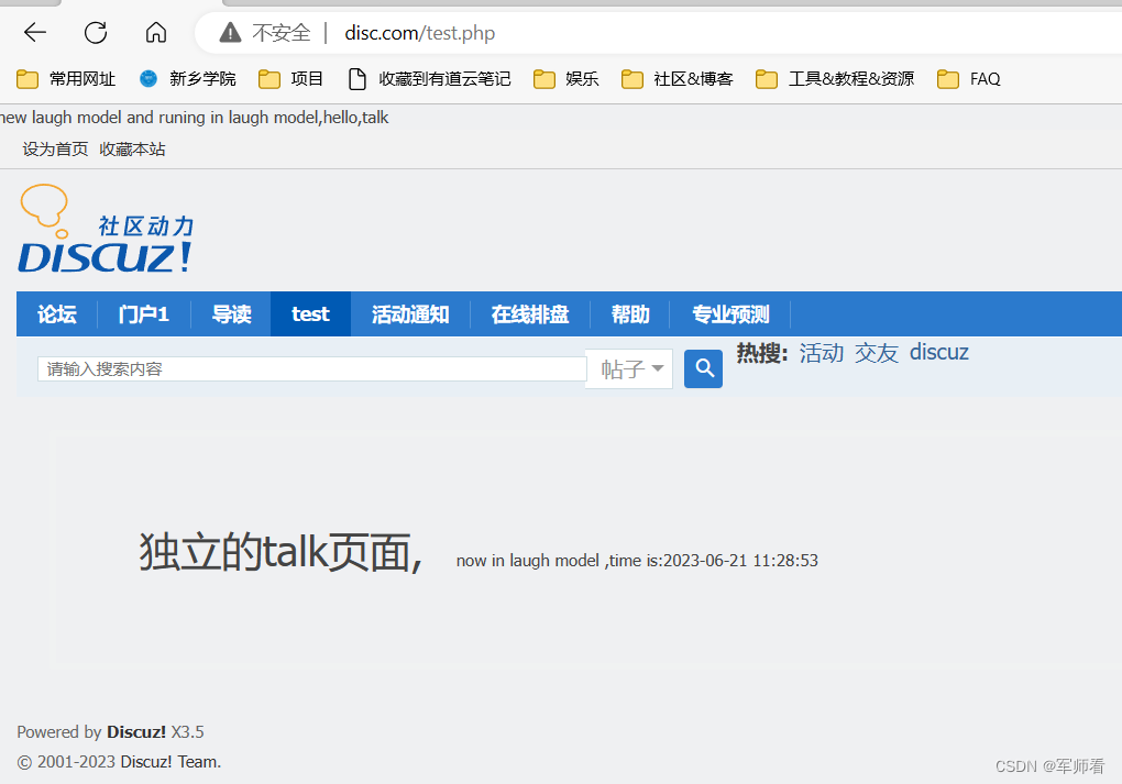 新增一个discuz独立页面(discuz3.5)-CSDN博客
