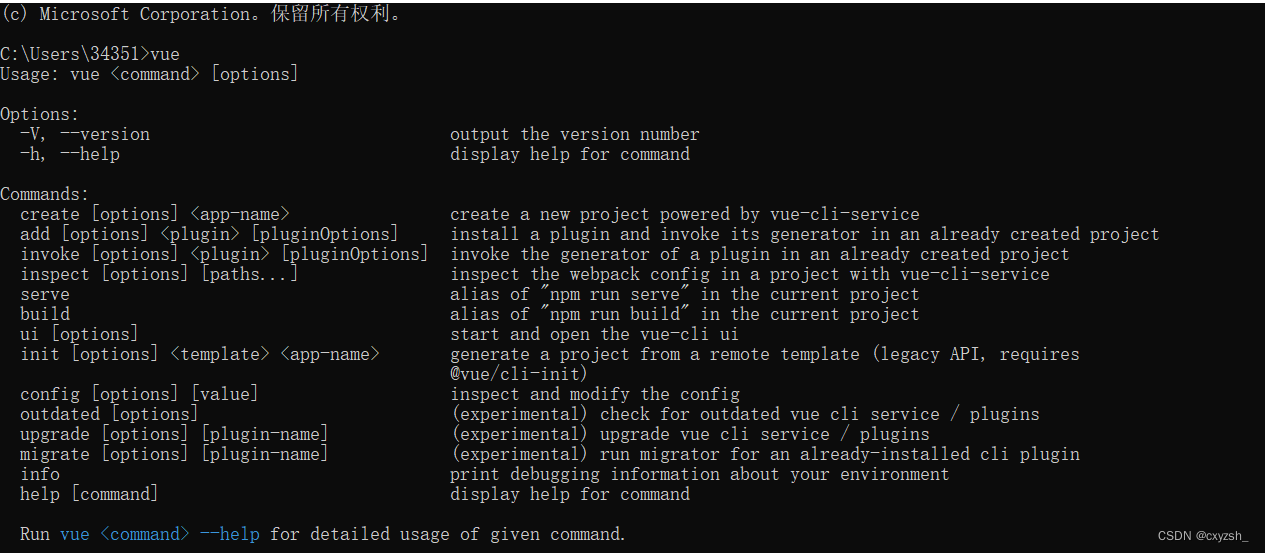 创建vue脚手架时，npmerr报错的解决方法npm Err Cannot Convert A Symbol Value To A String Csdn博客 6860