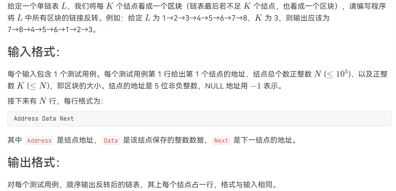 Pat乙级 1100 区块反转 Java 22 25 测试点5超时 区块反转 测试点5 Csdn博客