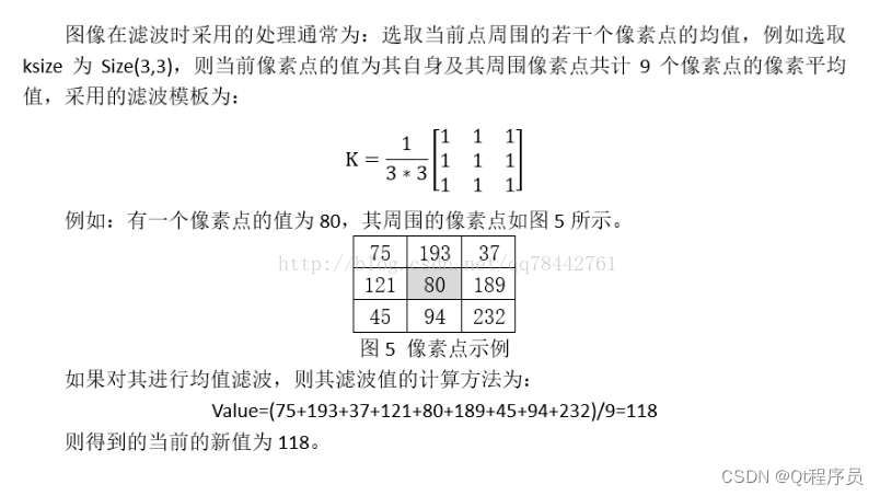 Qt Creator5 7 Opencv249之均值滤波 Qt 如何求 区域内rgb的平均值 Csdn博客