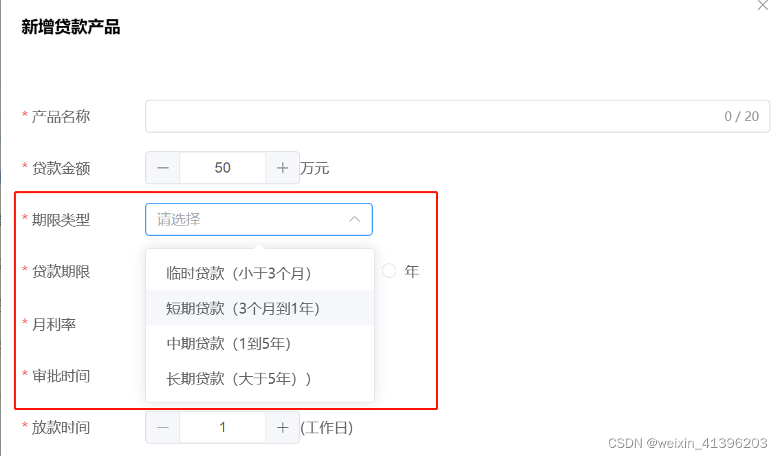0807完善产品信息&新增企业信息-CSDN博客