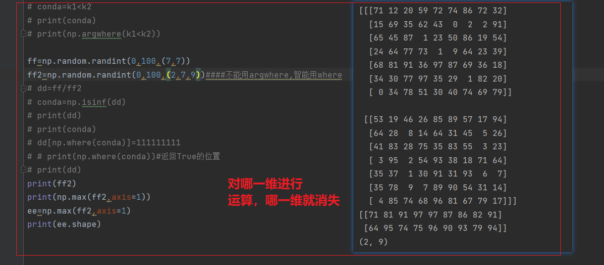 Numpy索引和切片的核心 Csdn博客 
