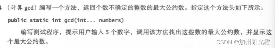 记录java黑皮书的学习（超多题目）java 黑皮书 Distinctnumbers Csdn博客