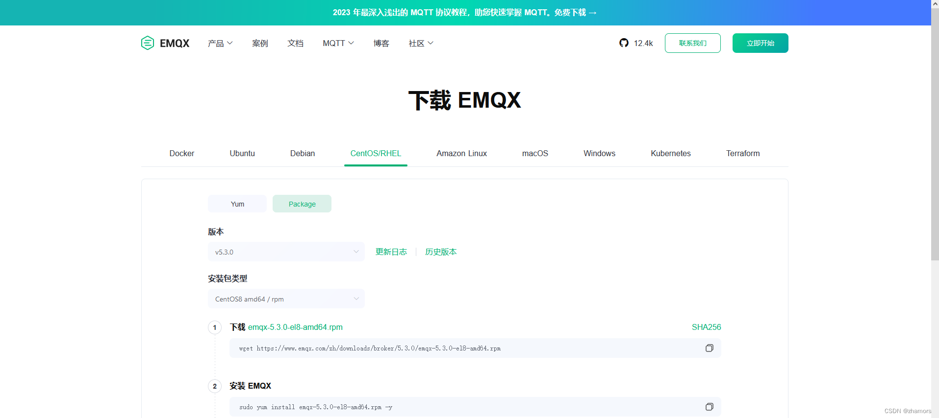 Linux安装emqx步骤-CSDN博客