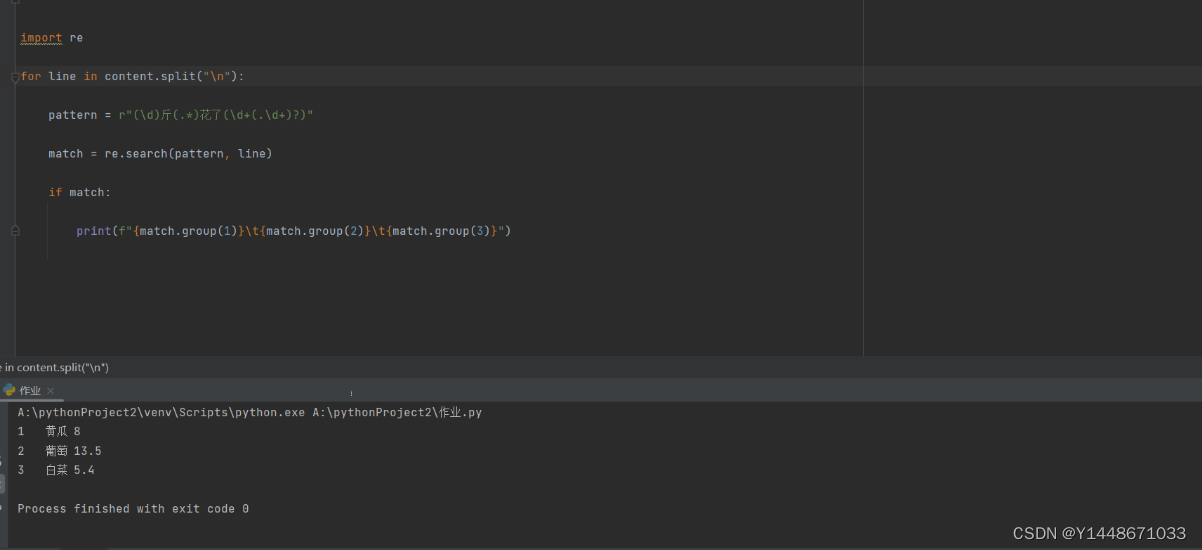 提取关键信息。-CSDN博客