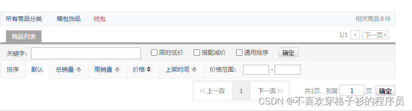 报错解决typeerror Write Argument Must Be Str Not List 6966