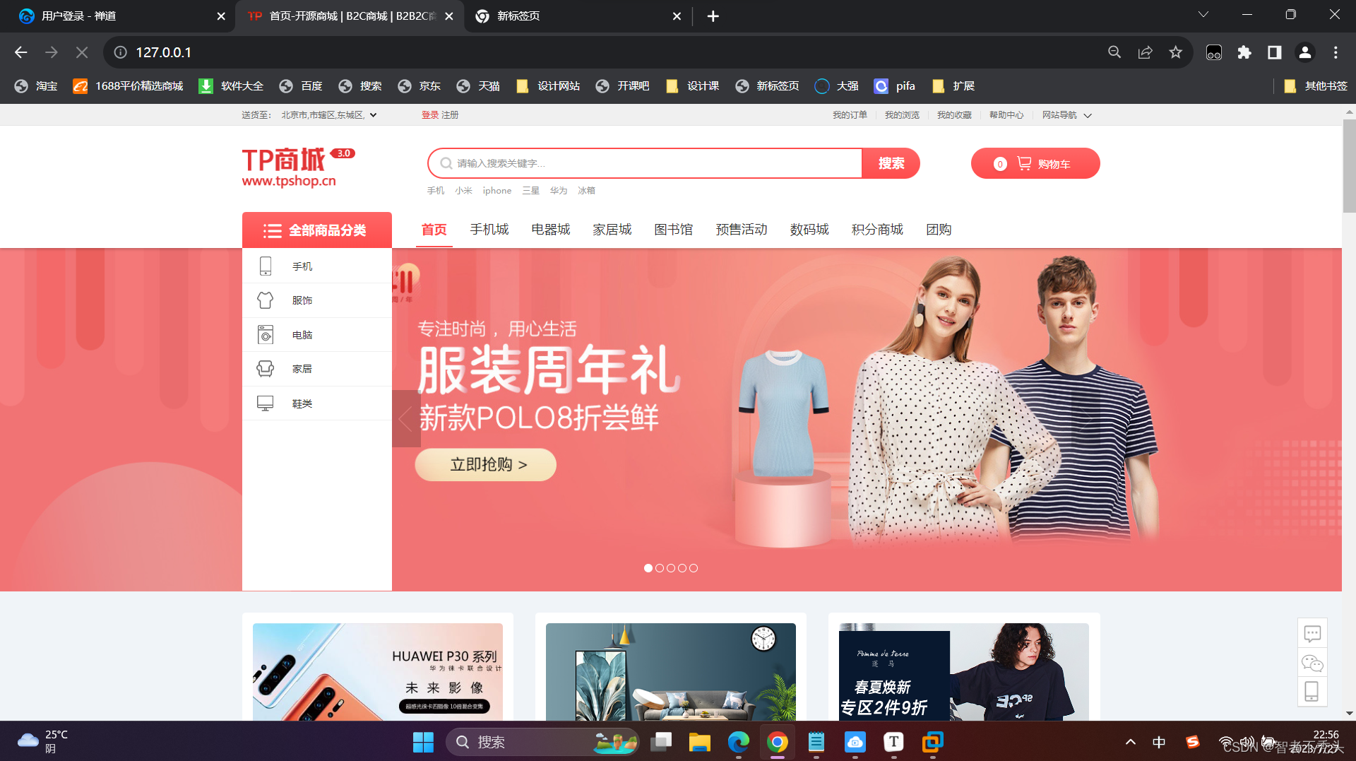 TPshop环境配置部署_tpshop部署-CSDN博客