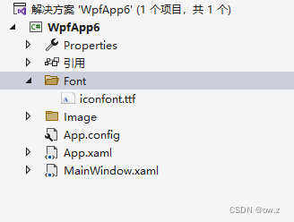 Wpf 调用 iconfont 图标_wpf 引用iconfont-CSDN博客