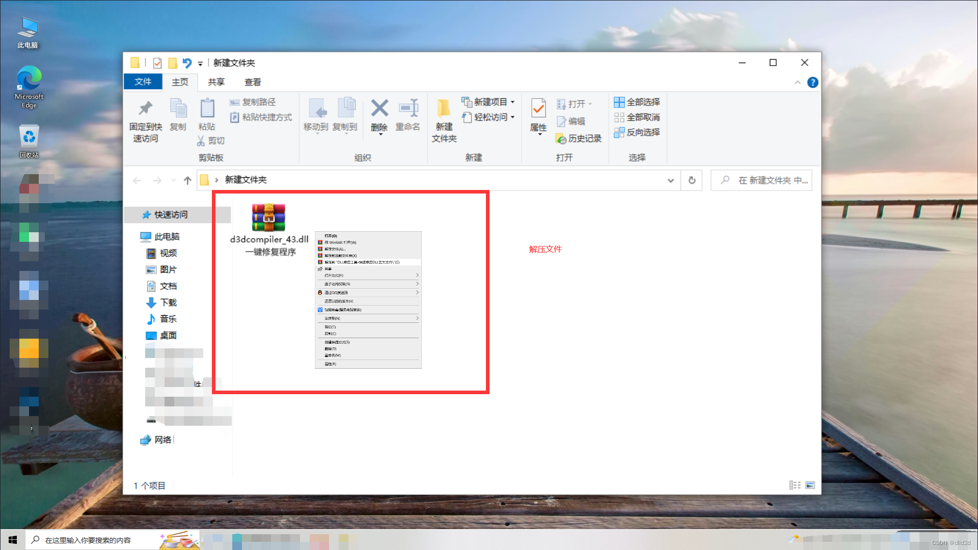 d3dcompiler_43.dll缺失怎么修复_d3dcompiler43.dll丢失-CSDN博客