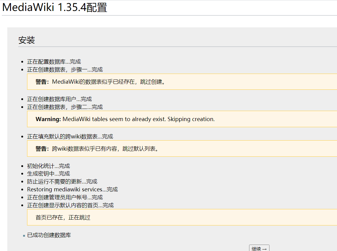 Windows安装MediaWiki+SMW+PageForms_windows安装smw-CSDN博客