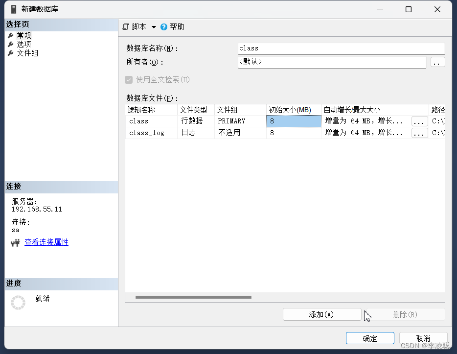 Sql Server的数据库创建ssms创建数据库默认文件夹 Csdn博客