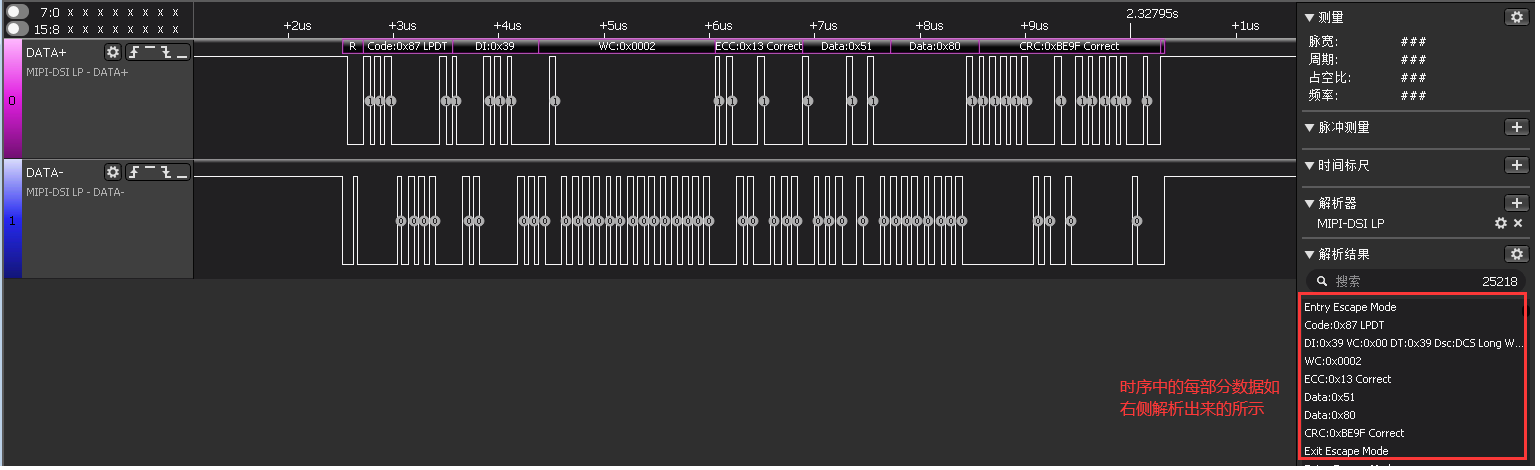 液晶接口系列——MIPI(三)DSI时序讲解与实际测试_dsi lanes set to lp-11-CSDN博客