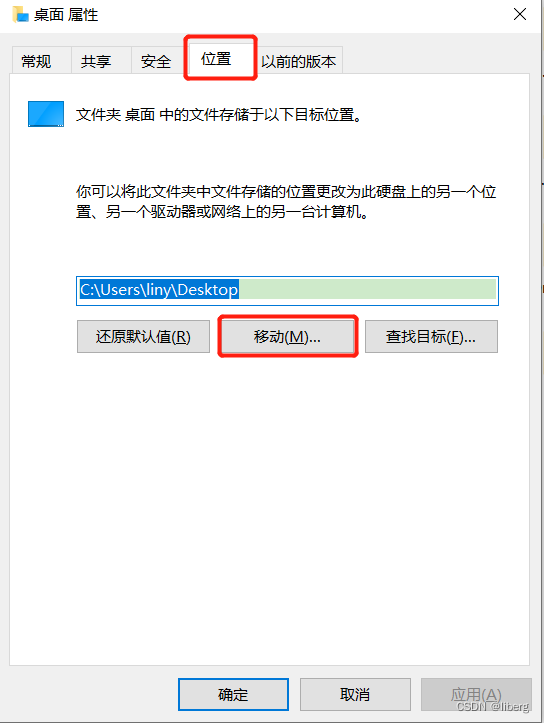 win10更改桌面、文档、图片的存储位置_更改桌面 音乐 视频 图片 一键更改路径-CSDN博客