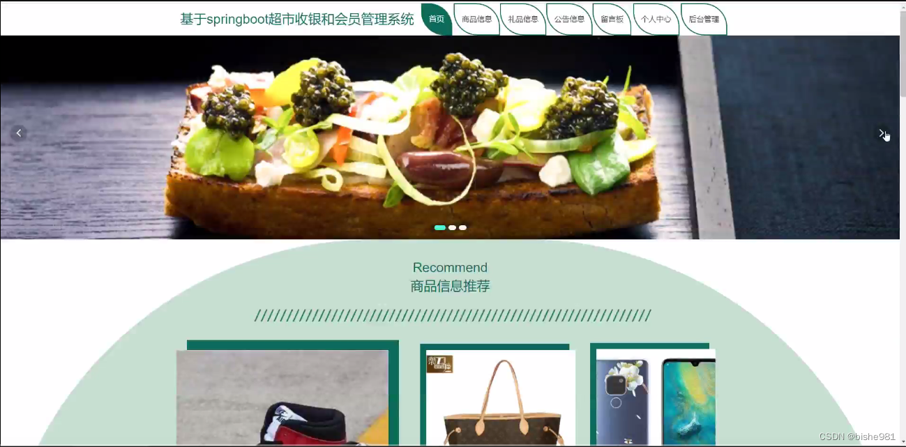 Springboot毕设项目基于springboot超市收银和会员管理系统5gh6d(javavuemybatismavenmysql)vue会员管理系统结账 Csdn博客